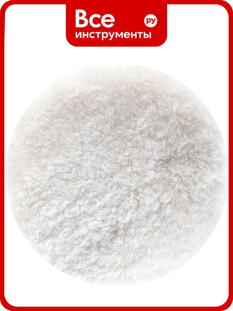 Меховой полировальный круг SUNNYPADS с белым цветом, шерстяным материалом и креплением на липучке