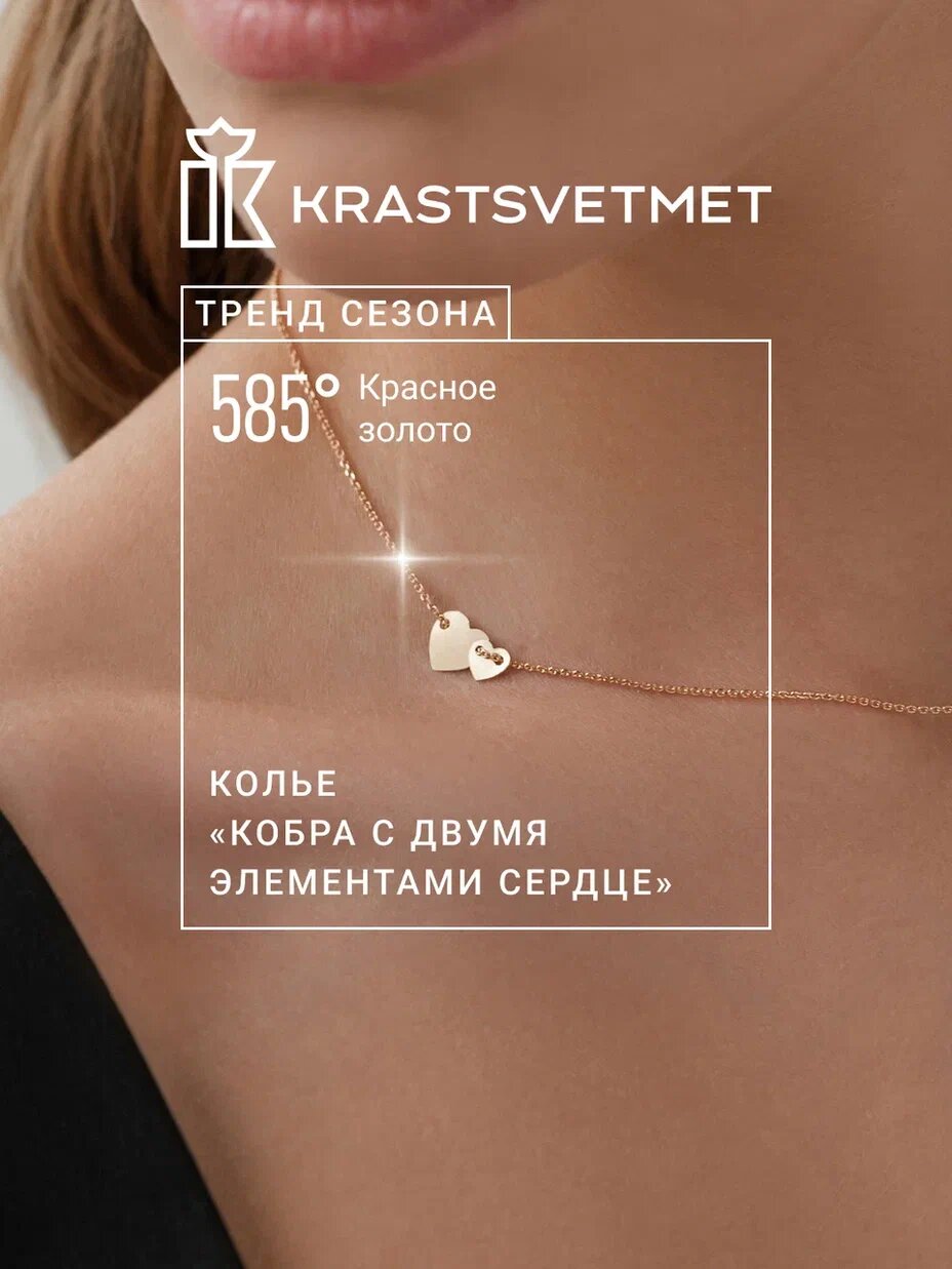Колье, красное золото, 585 проба