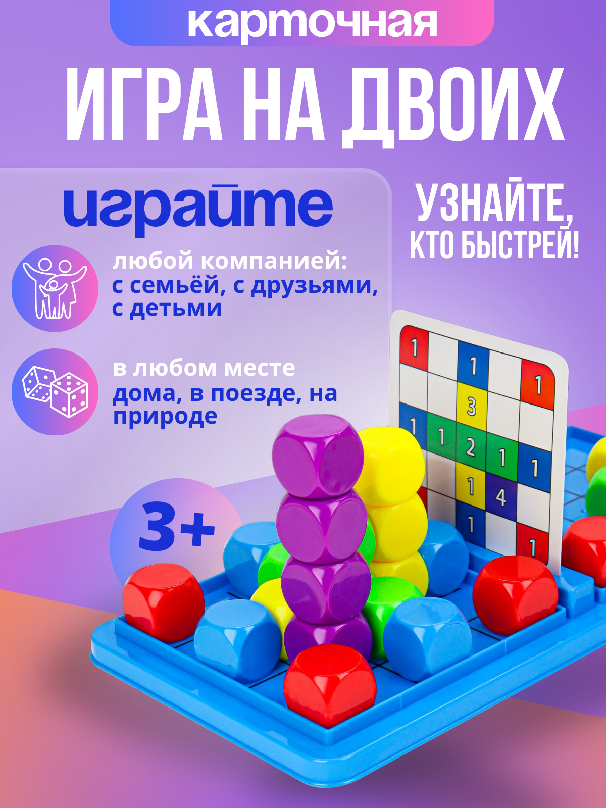 Игра настольная "Карточная игра на двоих" (25,7х21,7х5см) (Арт. Y25458004)