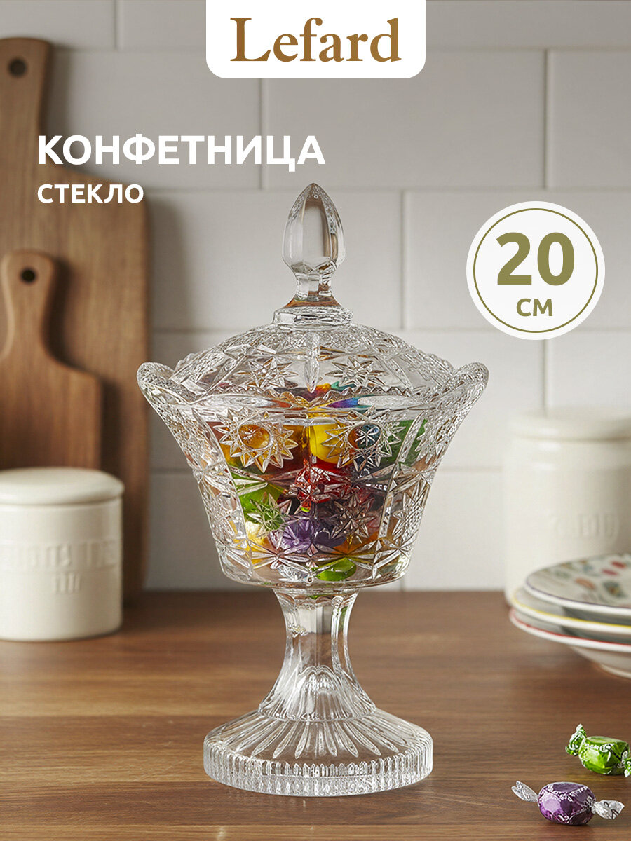 Конфетница Lefard "Muza Crystal", 12 х 12 х 20 см, стекло, с крышкой