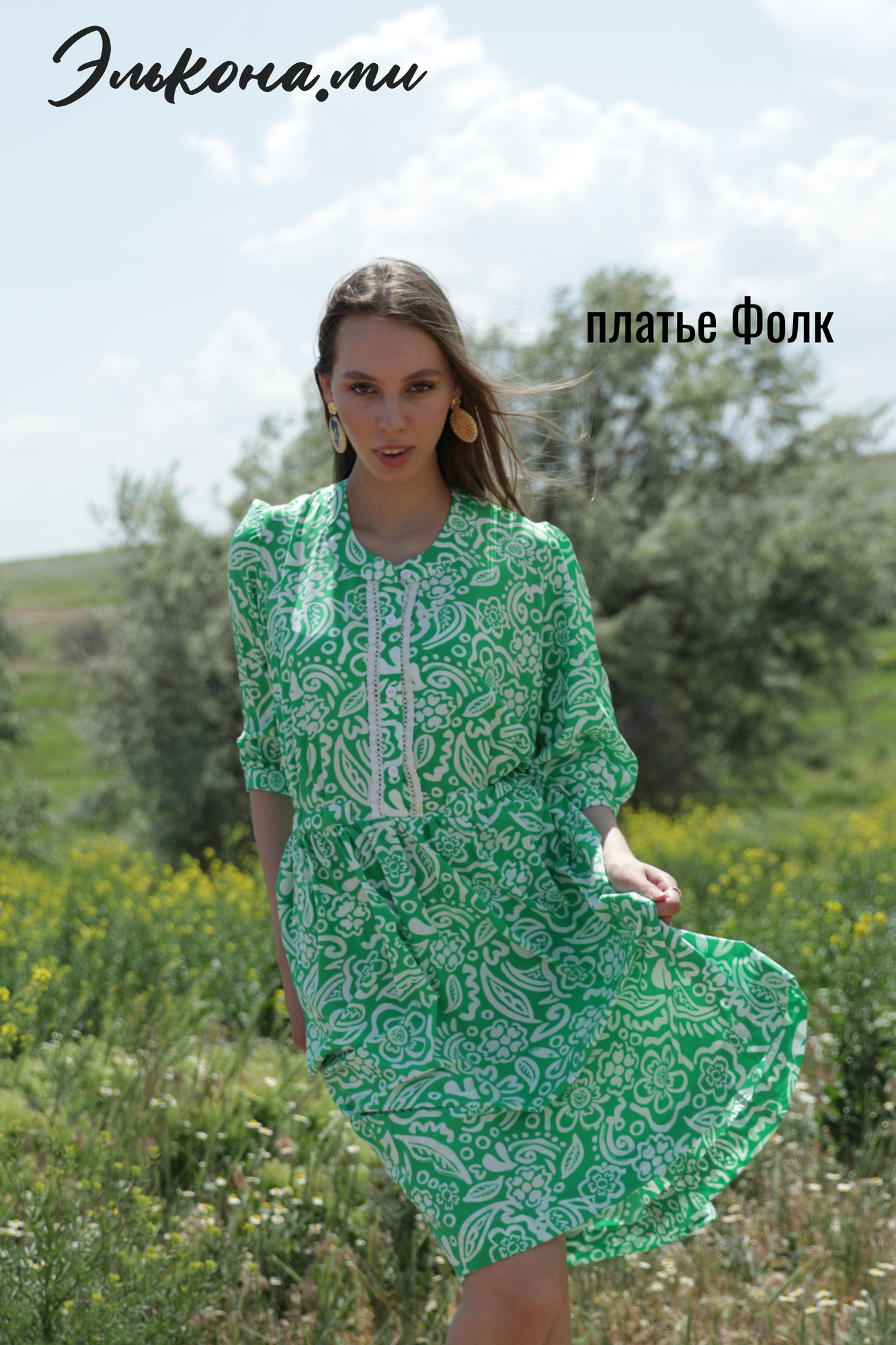 Платье