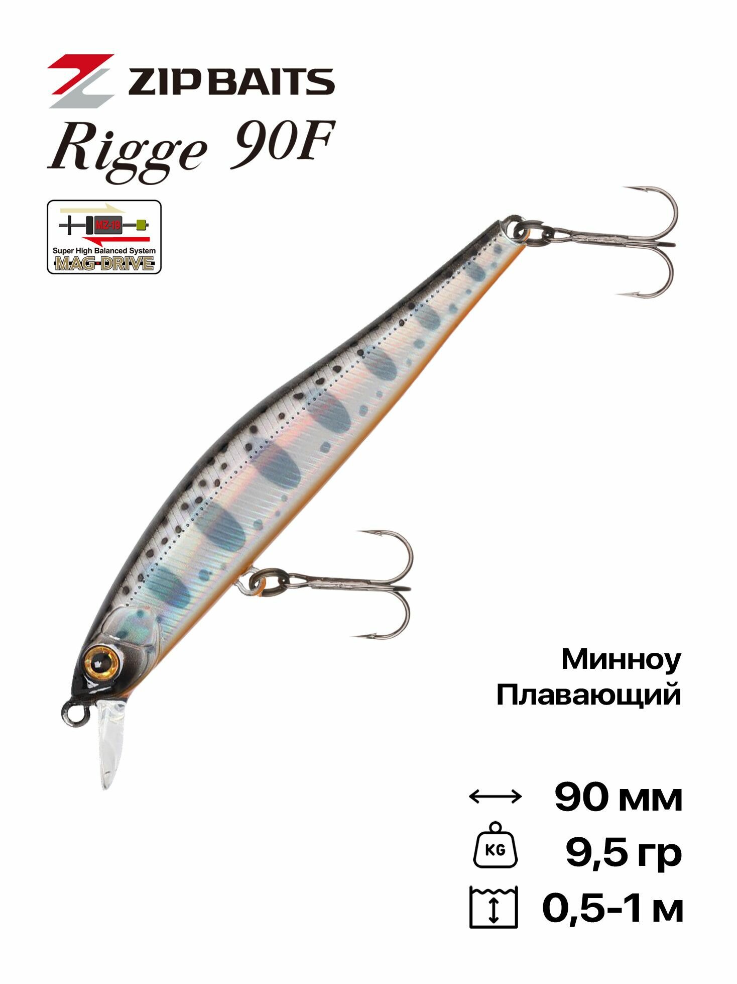 Воблер ZipBaits Rigge 90F, 90 мм, 9,5 гр, 0,5-1 м, #316
