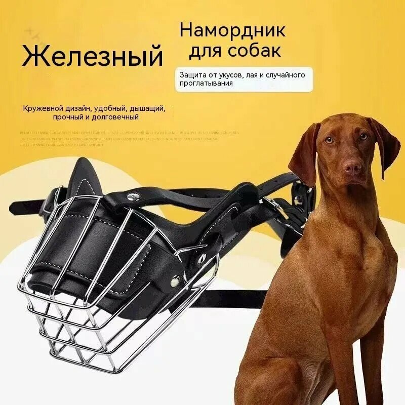 Металлические кожаные заглушки для собак, специально разработанные для крупных собак