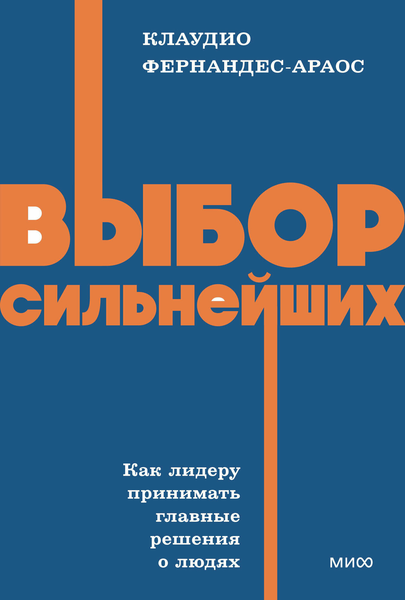 Выбор сильнейших. NEON Pocketbooks