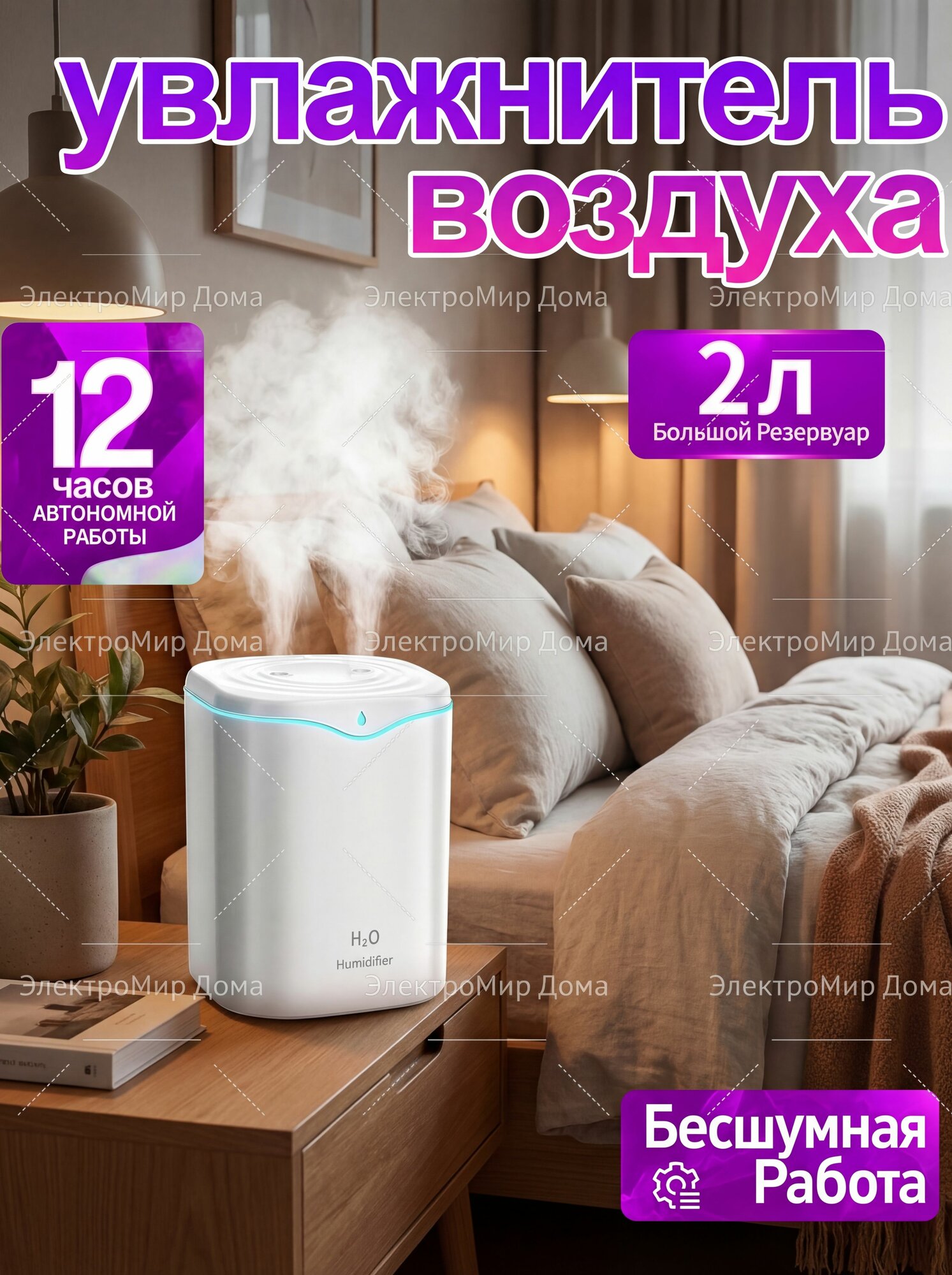Увлажнитель воздуха 019bc1d7c14f7a8296fec6c797228dcd, белый, слоновая кость белый слоновая кость
