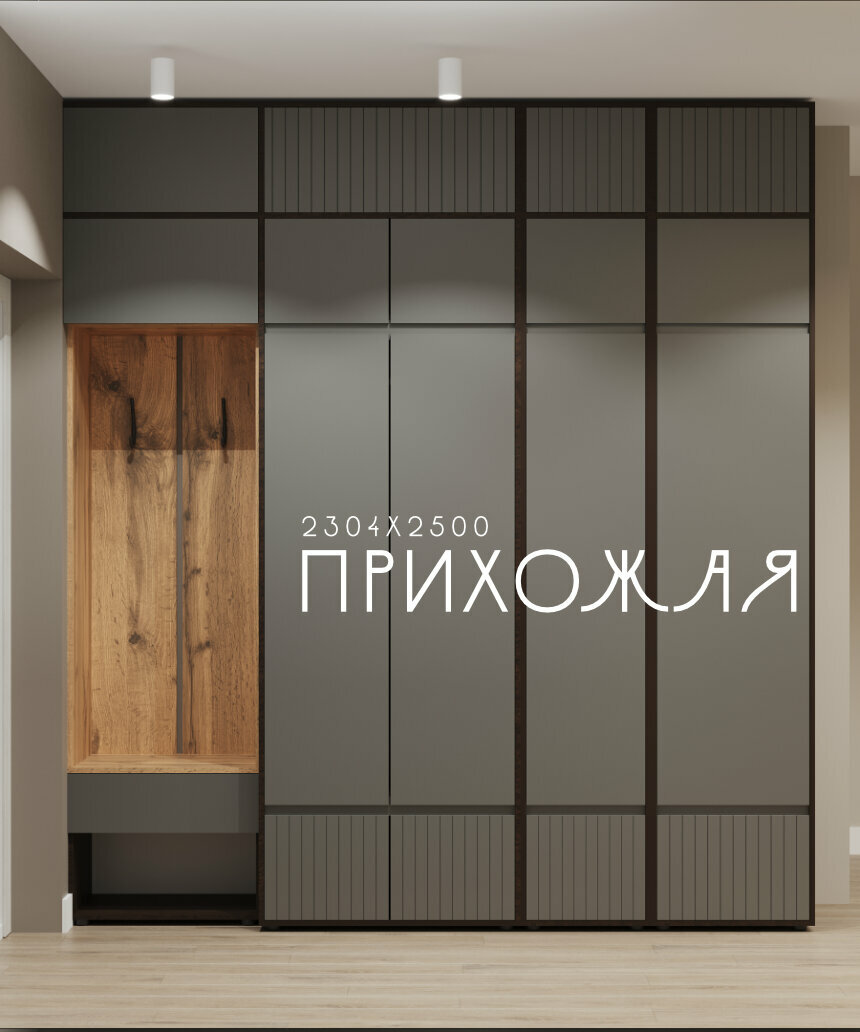Комплект прихожей "BOSA" К31А с антресолью Венге/Графит софт
