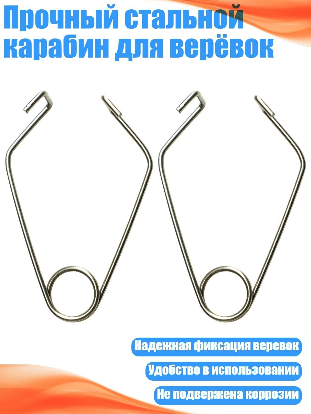 Прочный стальной карабин для верёвок