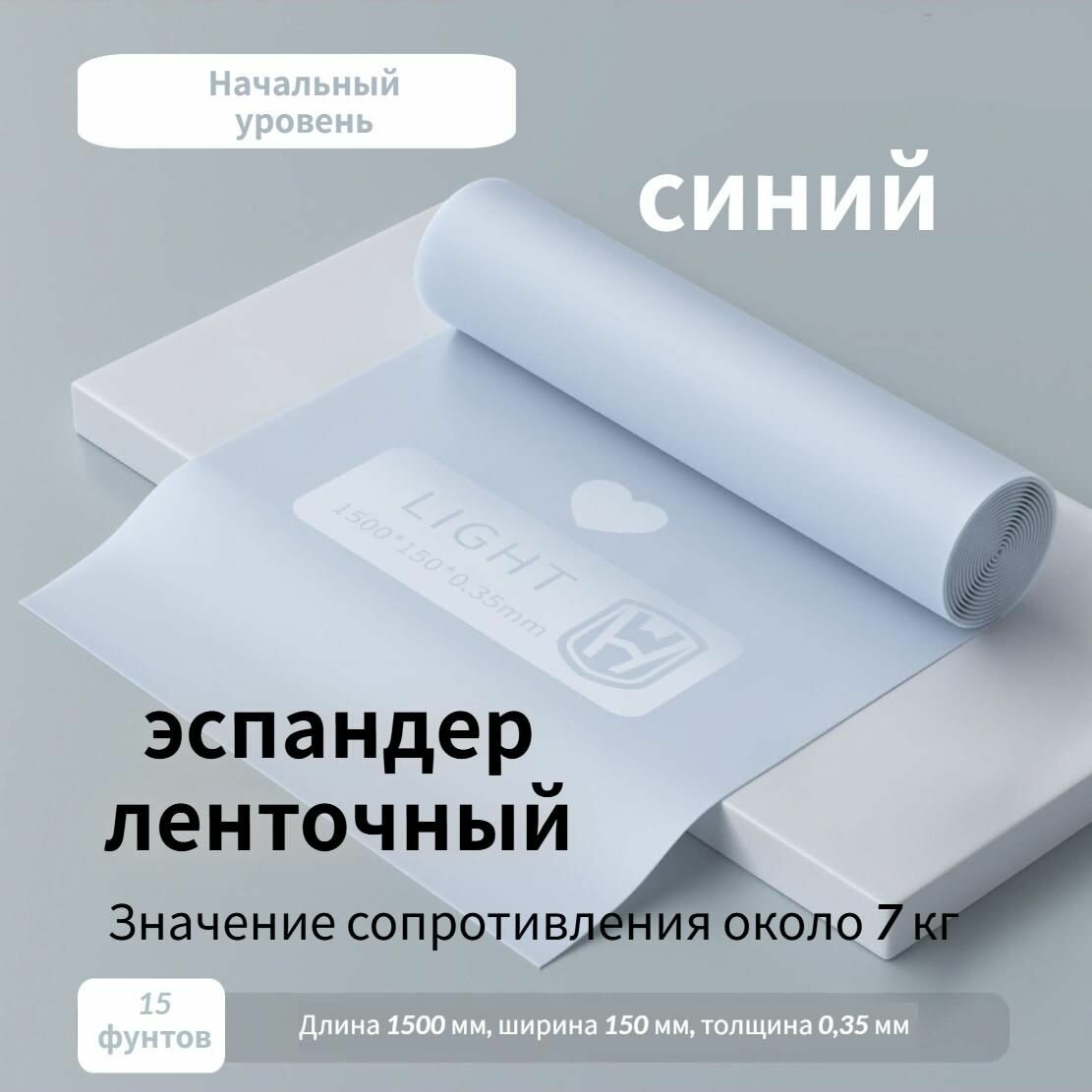 Синий 10-15 фунтов эспандер ленточный 1 шт. Поддерживать форму