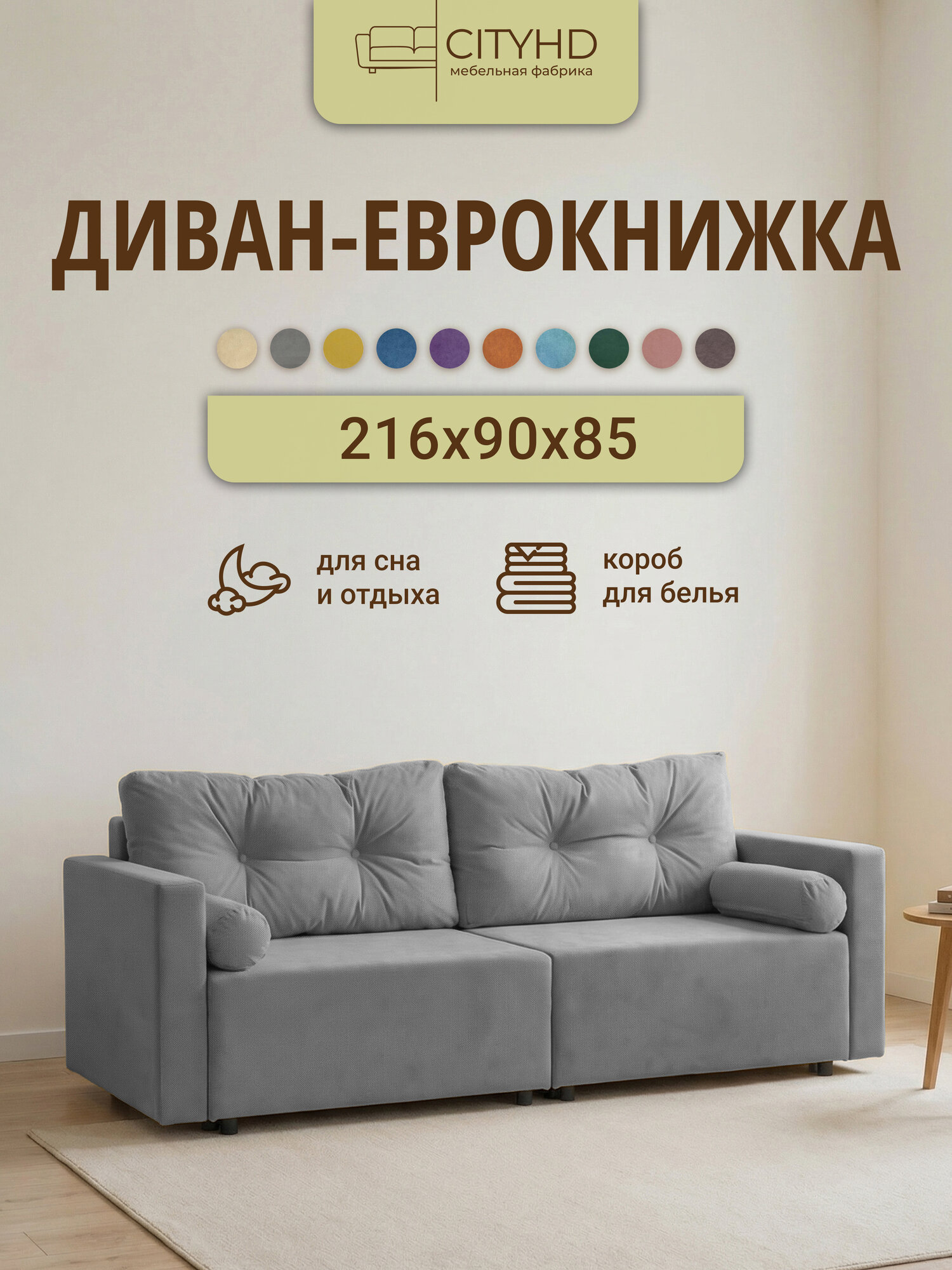 Раскладной диван кровать Киото CITY, механизм еврокнижка, серый