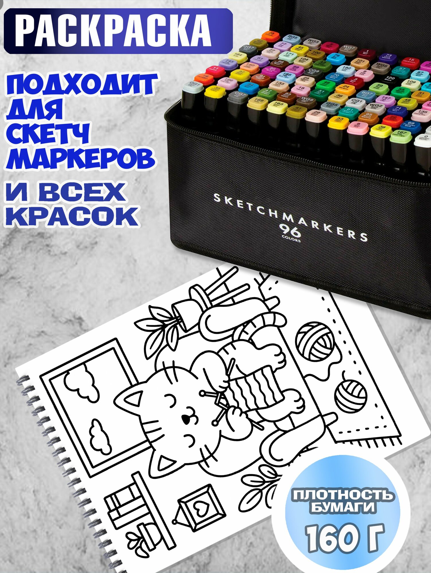 Раскраска для девочек — фото 1