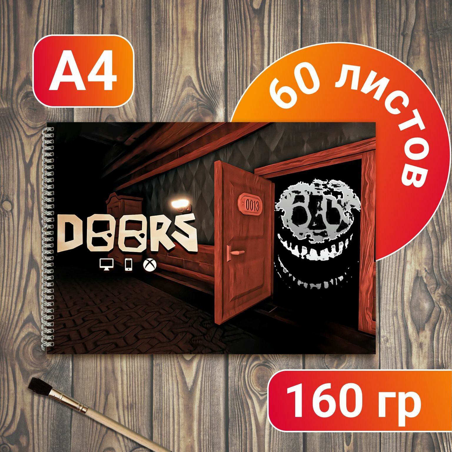 Альбом для рисования Doors