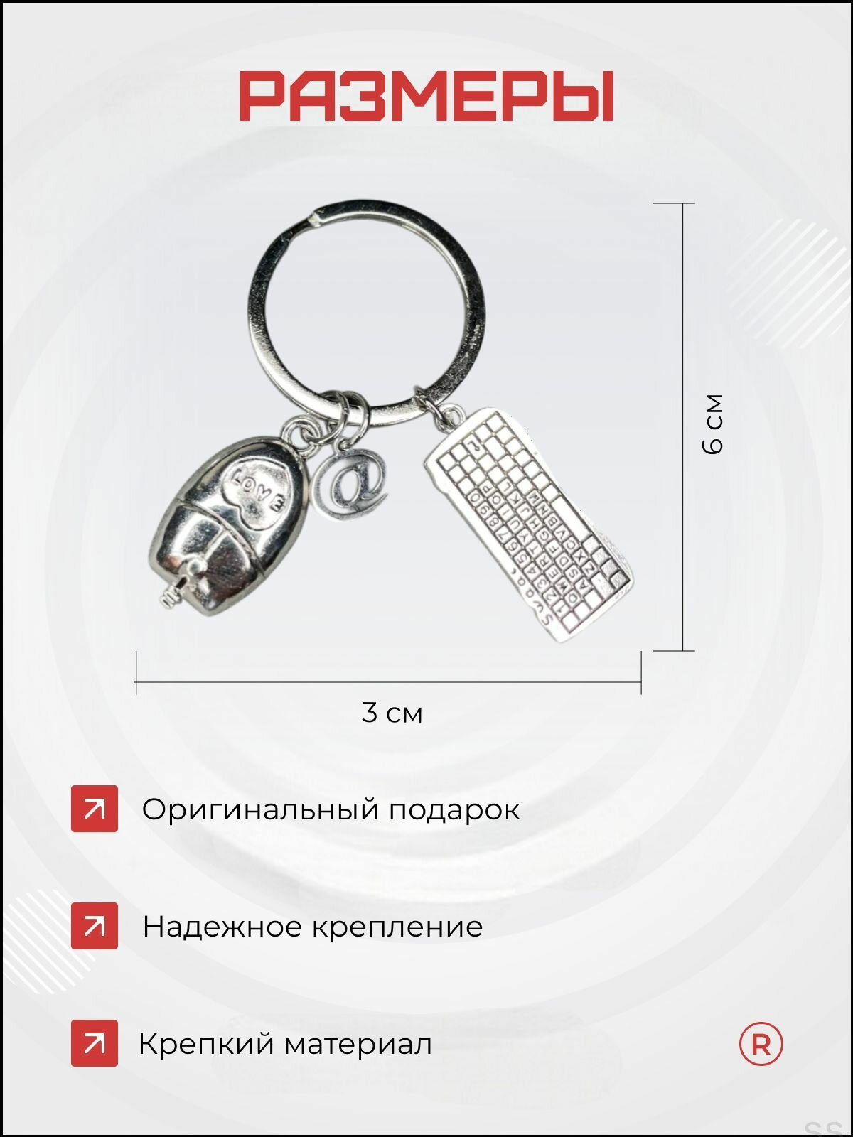 Металлический брелок для Программиста — фото 1