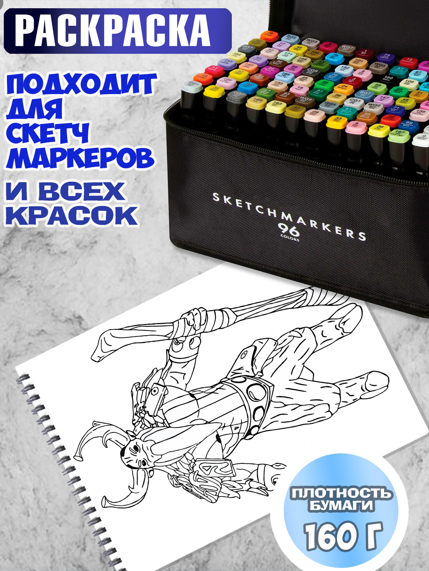 Раскраска Дота Dota — фото 1