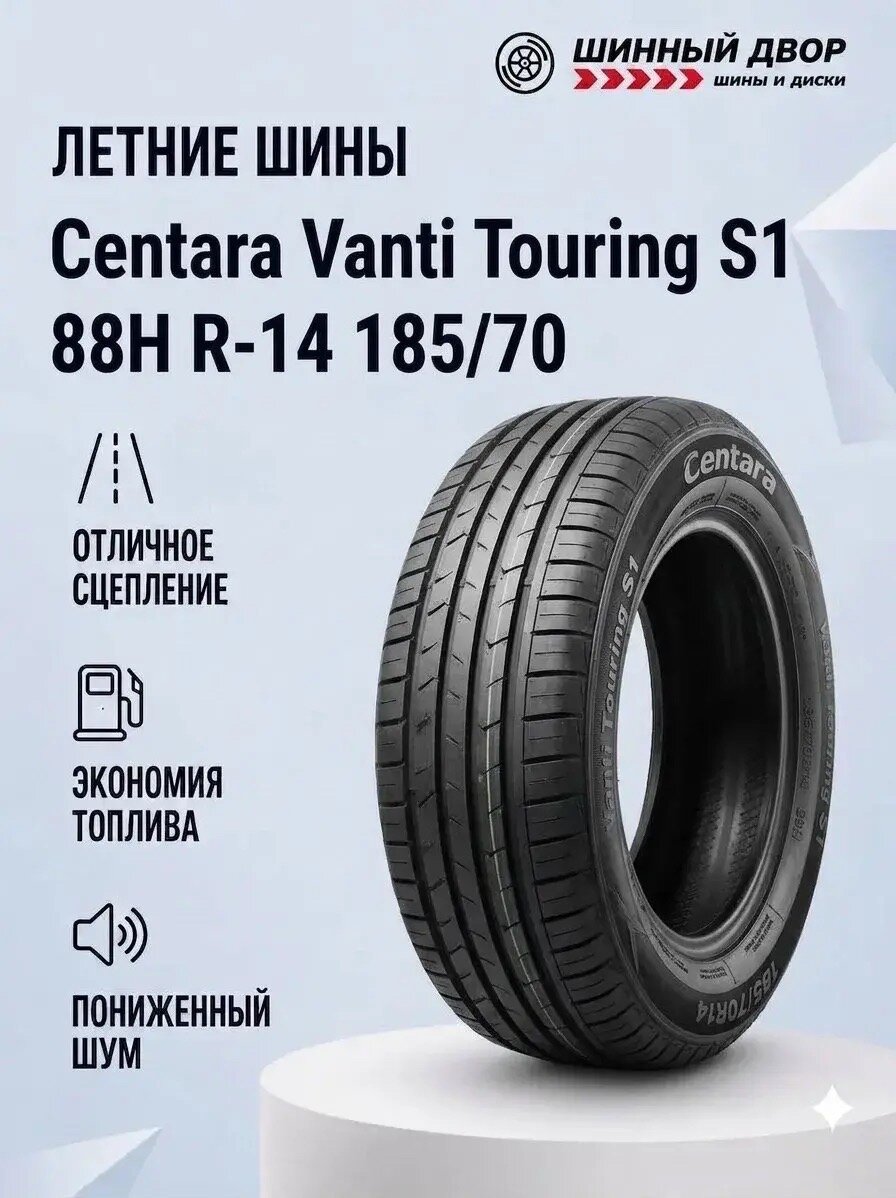 R-14 185/70 Centara Vanti Touring S1 88H