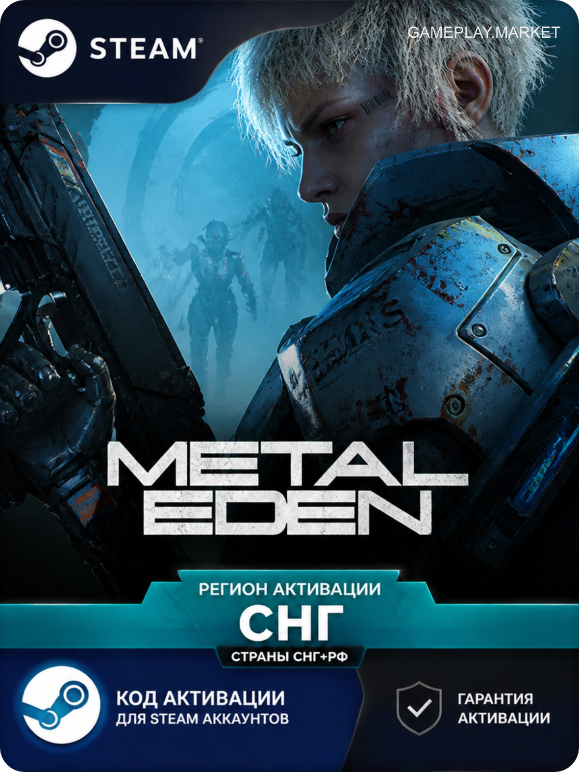 Игра Metal Eden Steam CIS / СНГ+РФ / Оригинальный ключ Steam