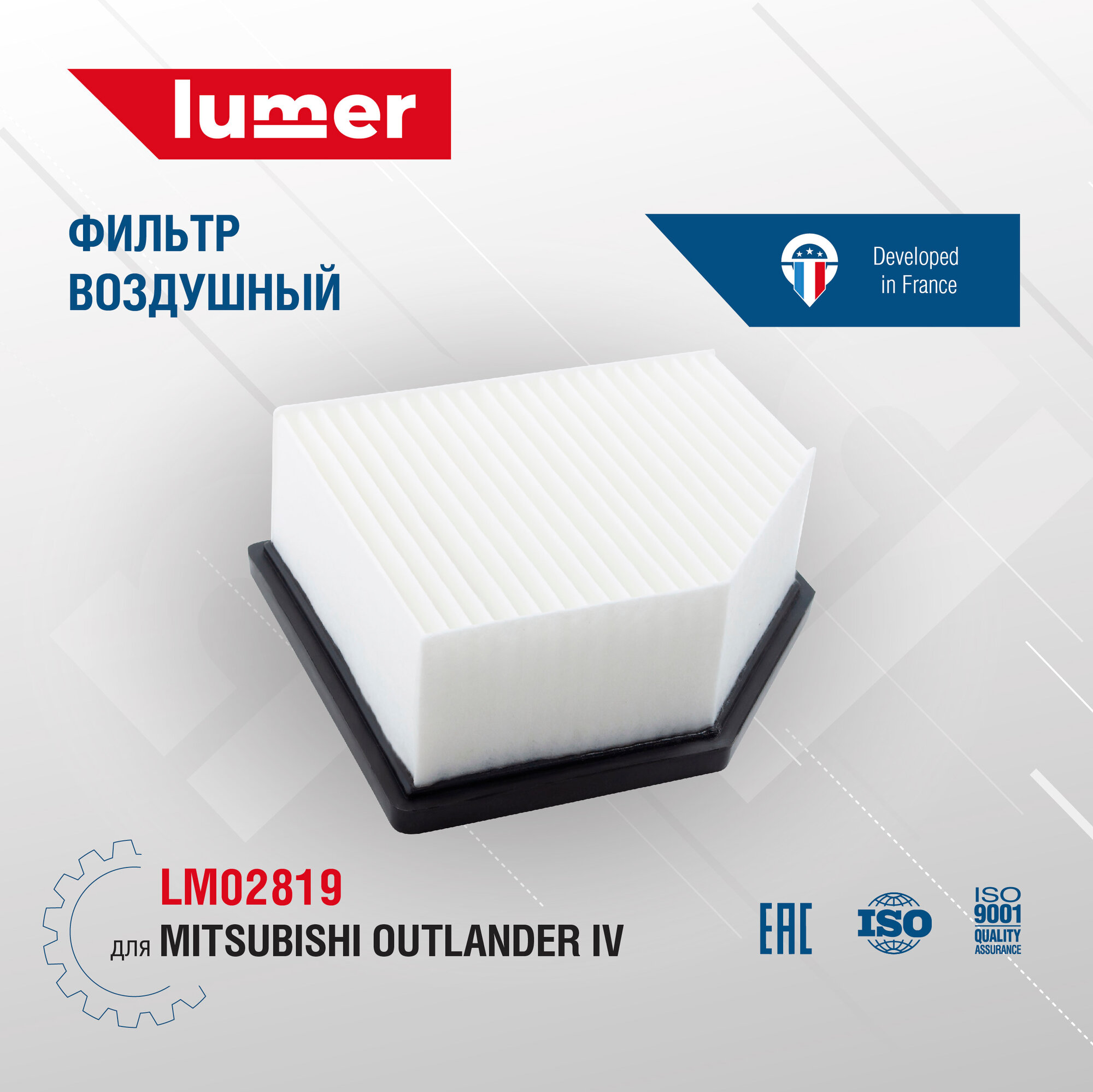 Фильтр воздушный MITSUBISHI Outlander IV/Nissan Ro