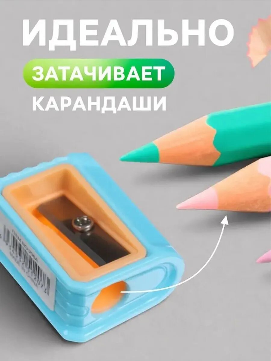 Набор точилок для карандашей, 5 шт, пастель