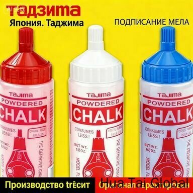Аксессуары для разметочного инструмента