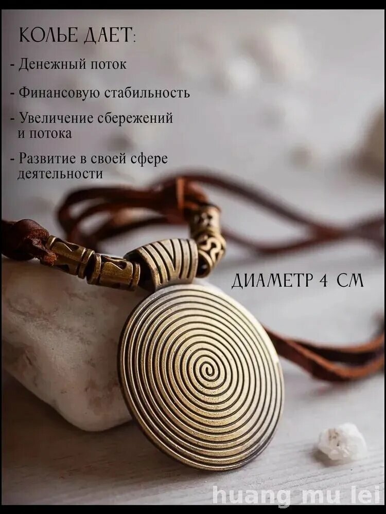 Колье