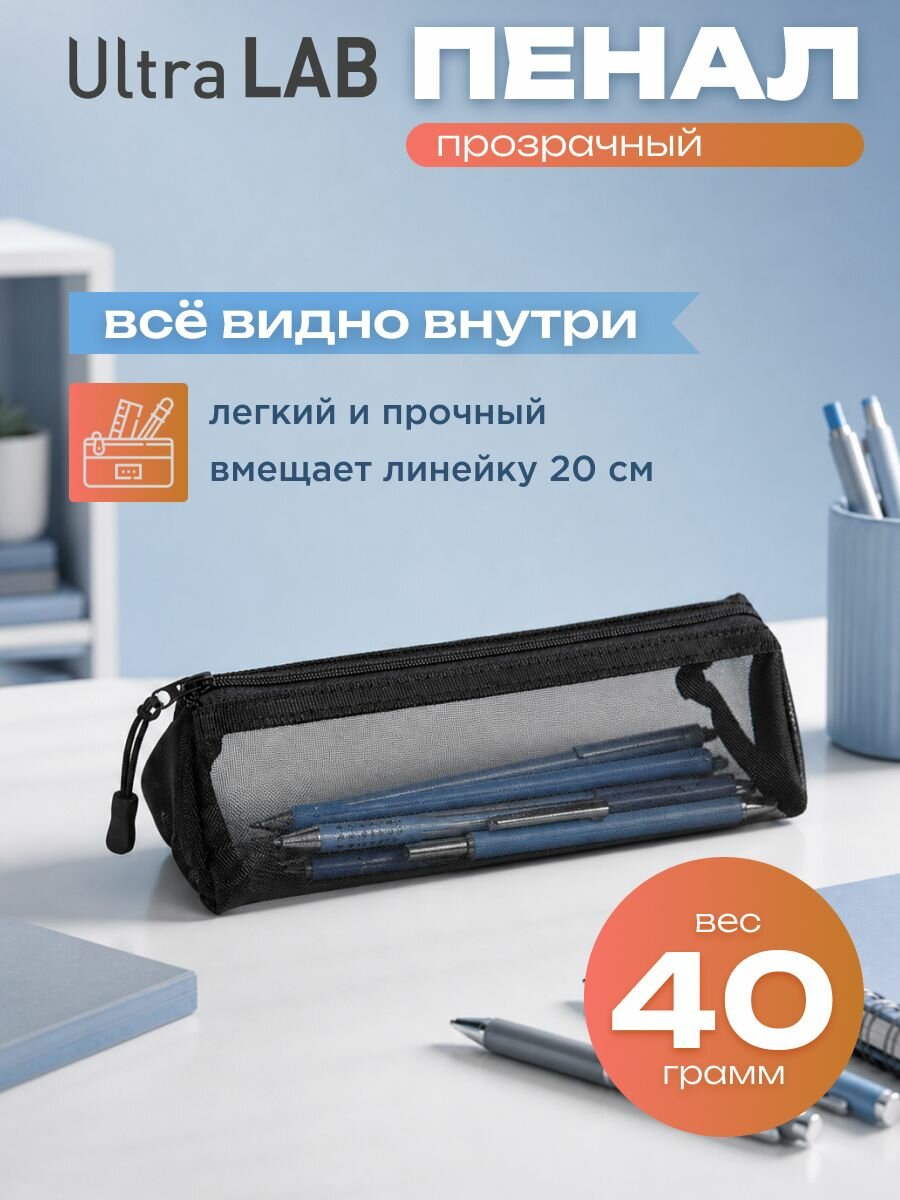 Пенал школьный косметичка — фото 1