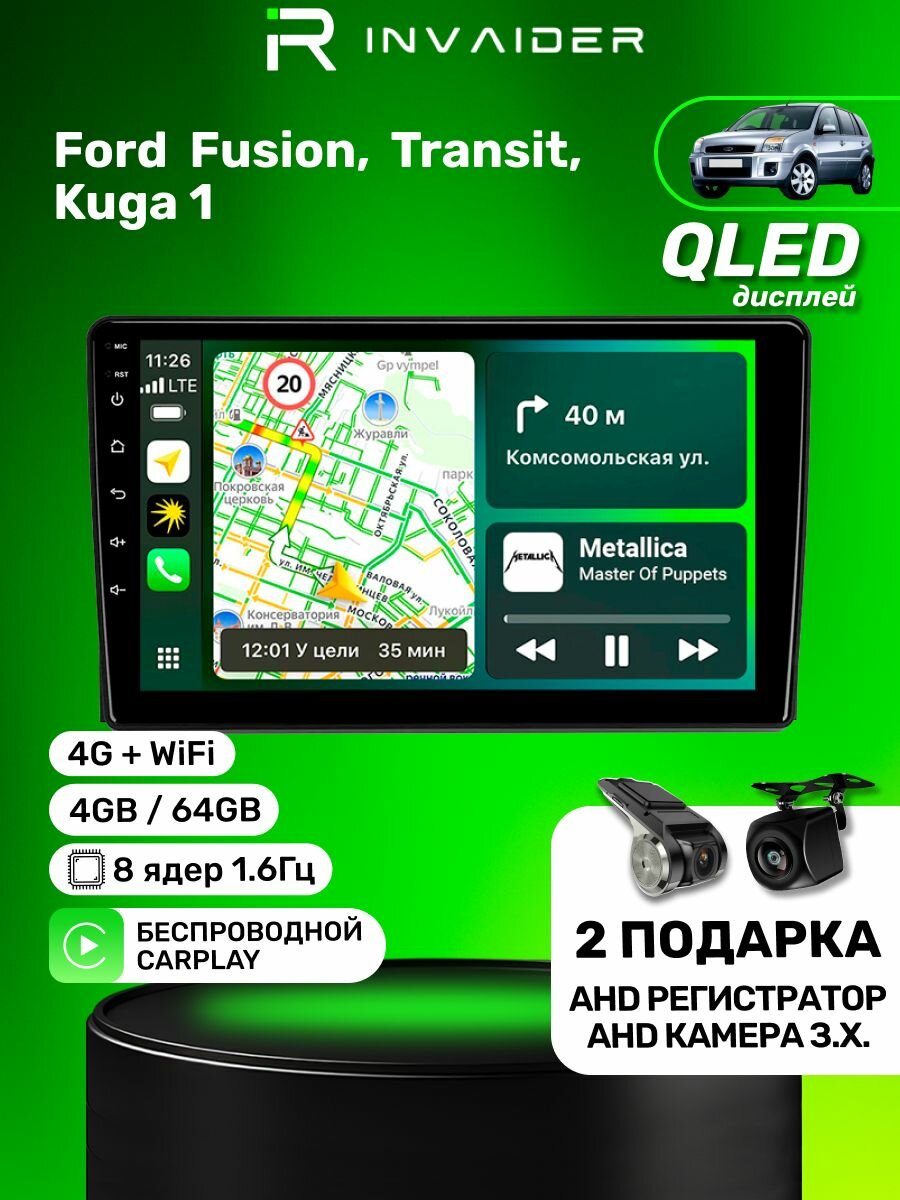 Магнитола Форд Фьюжн, Куга 1, Transit 2006-2010 Андроид RR 4/64 8 ядер 1,6Гц DSP 4G Carplay QLED Автомагнитола Ford Fusion, Транзит, Kuga