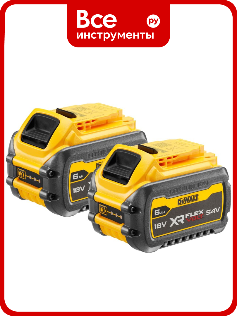 Аккумулятор Dewalt FLEXVOLT DCB546, Li-Ion, 18/54 В, 6/2 Ач, 2 шт DCB546T2-XJ