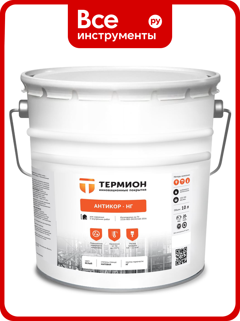 Жидкая теплоизоляция термион Антикор НГ 10 л 21168436