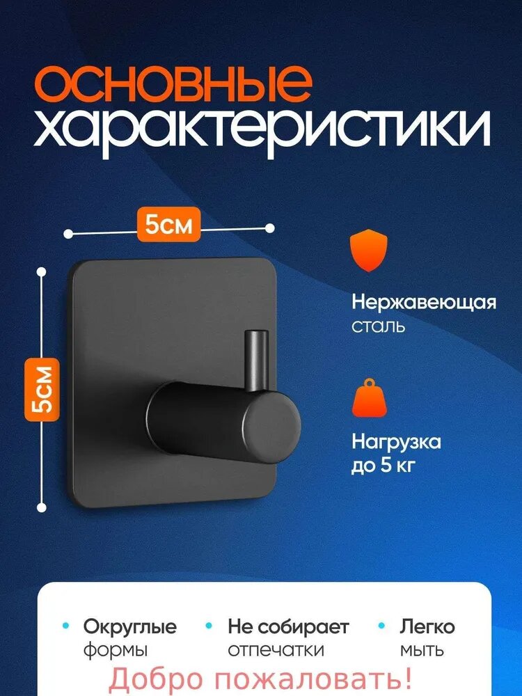 Крючок для ванной — фото 1