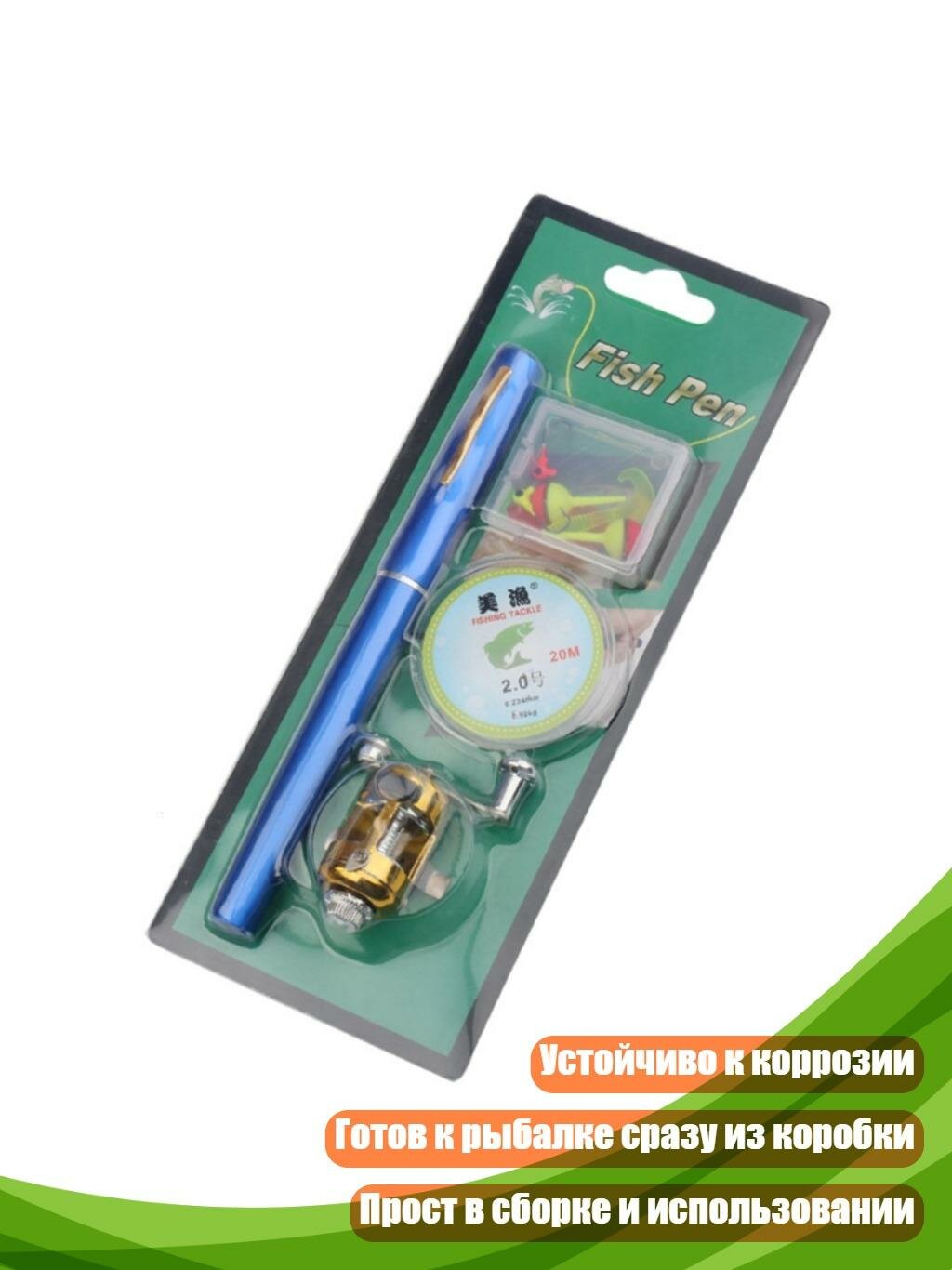 Телескопическая удочка-ручка, Синий