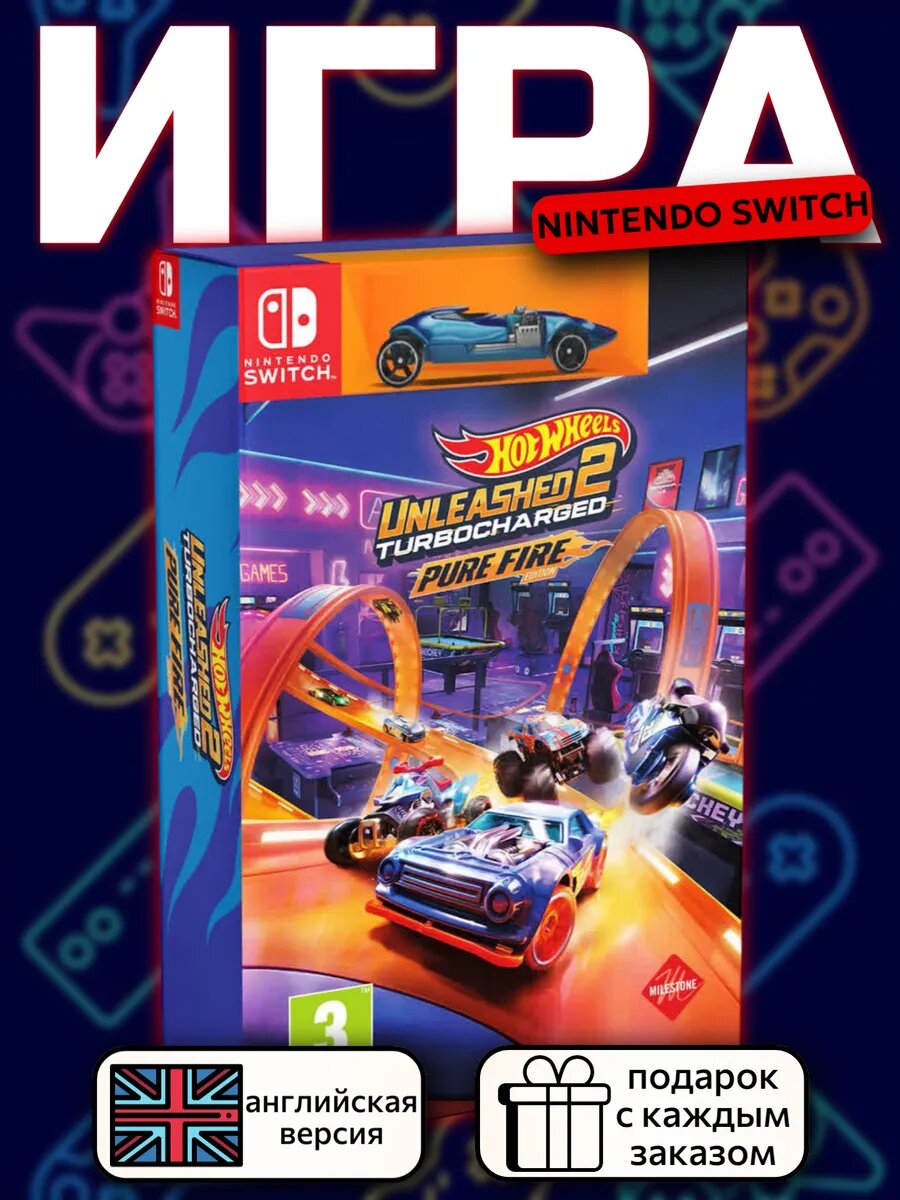 Hot Wheels Unleashed 2 Turbocharged Pure Fire [Switch, англ]