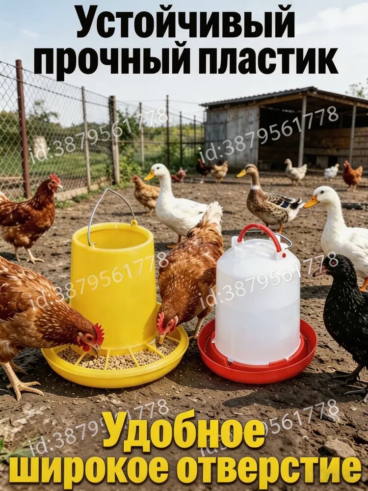 Автоматическая поилка 1л и кормушка 1кг для птиц в клетку Для кур, перепелов, цыплят, уток, гусей, индоуток, индюков и птенцов