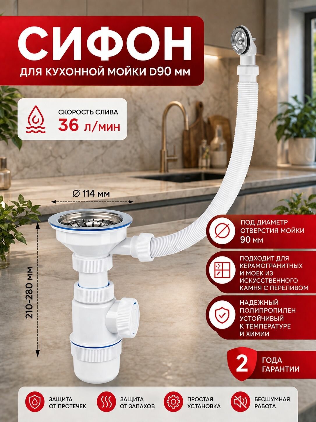 Сифон для кухонной мойки 3 1/2 Viprlast by Wirquin с круглым переливом