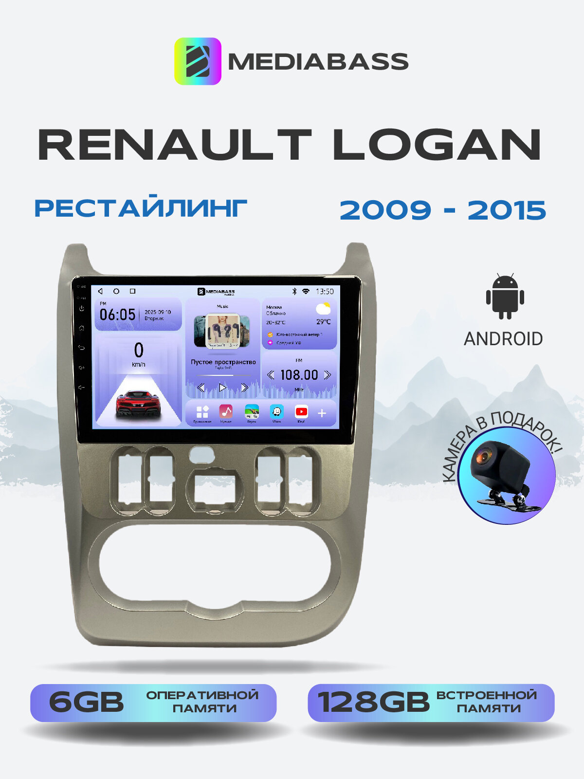 Магнитола для Renault Logan 2009-2015 1 рест. Андроид магнитола, 6/128ГБ. Рено Логан 1