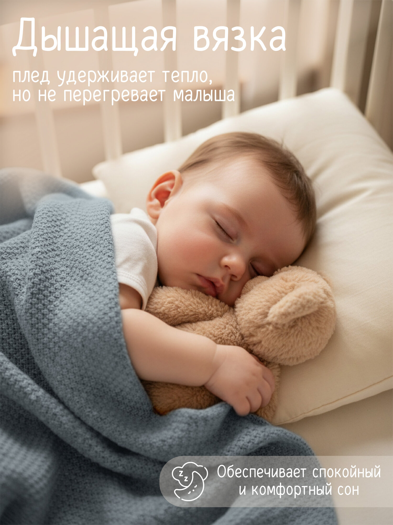 Плед детский, покрывало, WARM WHIFF, плед для малыша 90х110, хлопок 100%, фисташковый, вязаное одеяло в кроватку