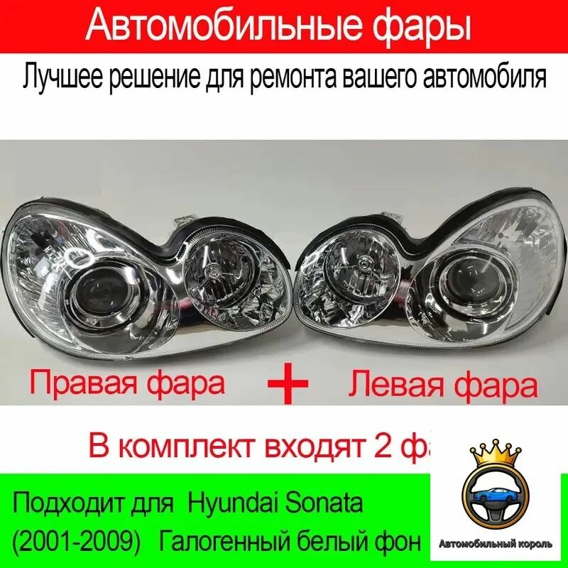 Фары автомобильные