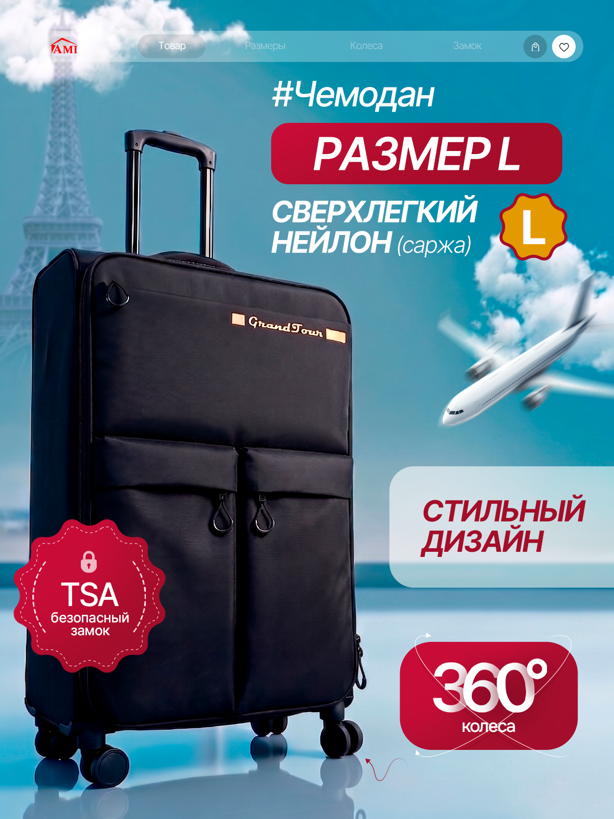 Чемодан-самокат AMI