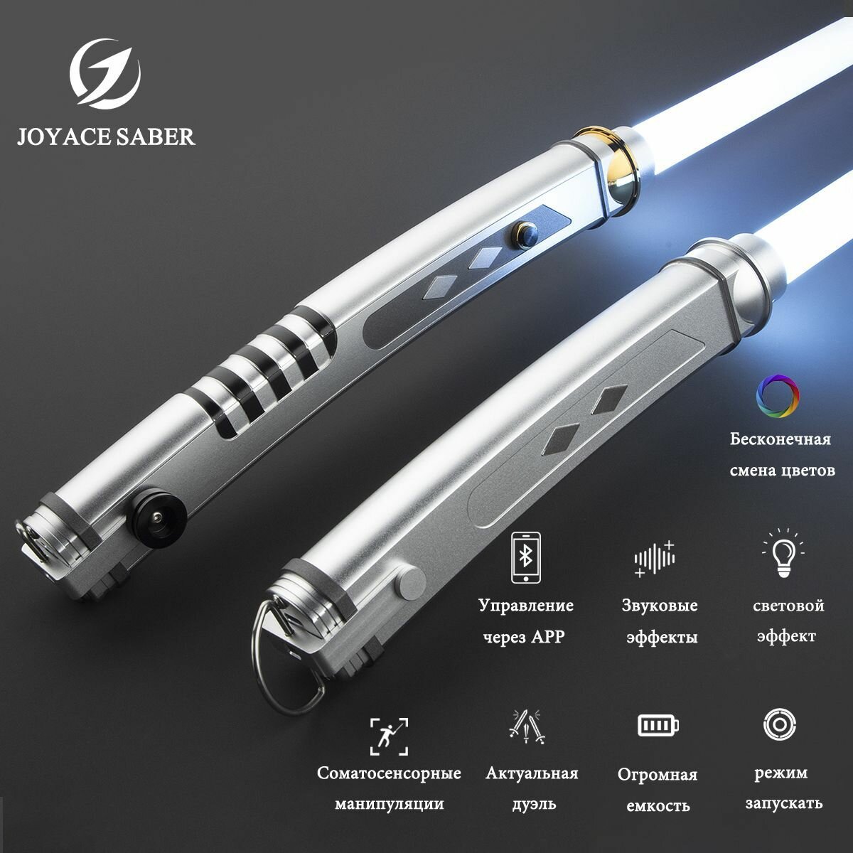 Металлический световой меч Pivot Ahsoka Tano RGB X версия со звуком эффектами, Bluetooth, неограниченное изменение цвета
