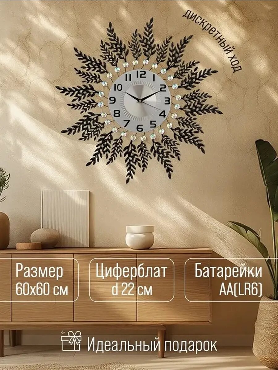 Стильные настенные часы 'Эген' для интерьера