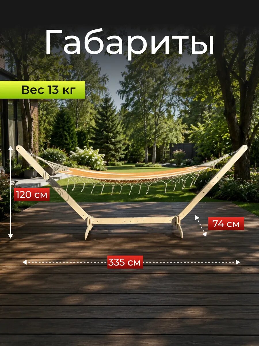 Стойка для гамака — фото 1