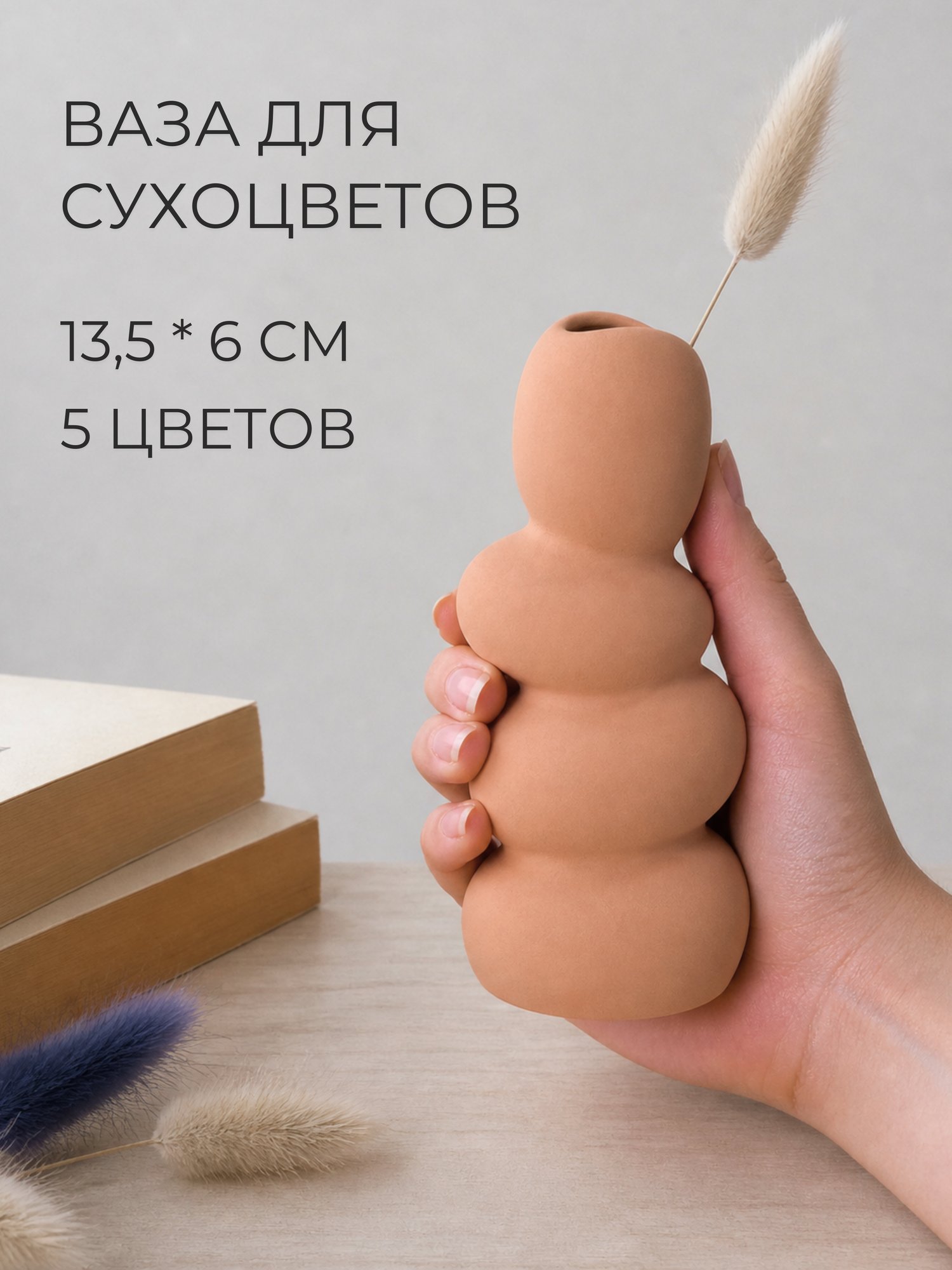 Декоративная ваза для сухоцветов, 13,5 см, настольная ваза для искусственных цветов, оранжевый, ручная работа