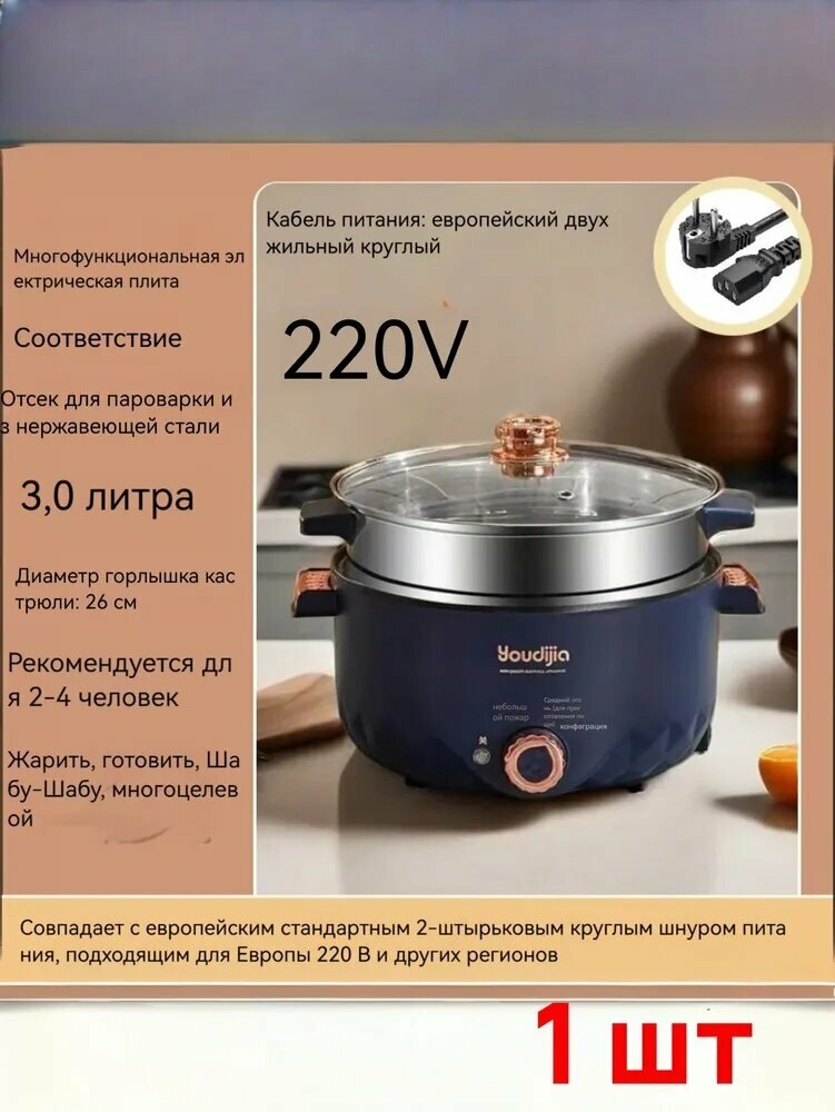 Суповарка SHUNFA-YDJ