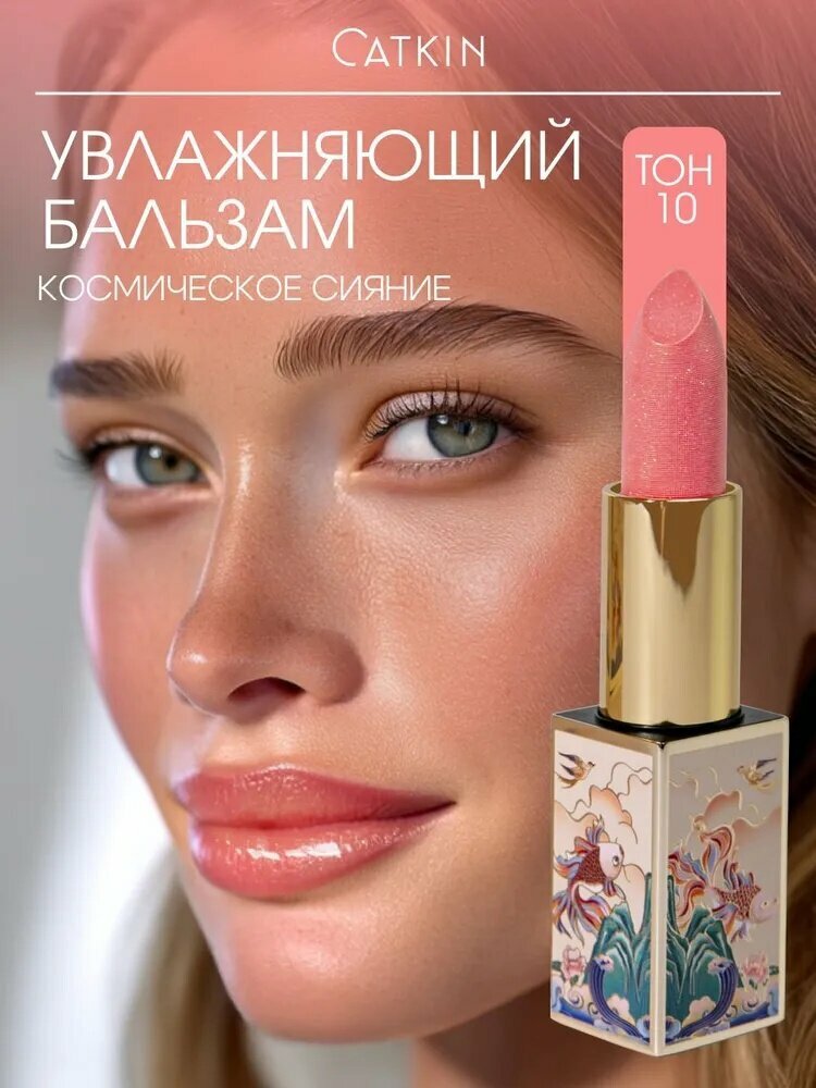 Тинт для губ, тон 10 VENUS, нежно-персиковый, легкий блеск