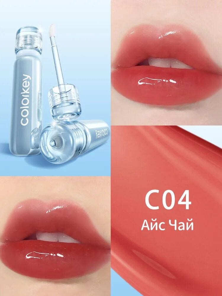 Блеск для губ COLORKEY кубик льда стеклянный, сияние, увлажнение, не окрашивающий чашку C04