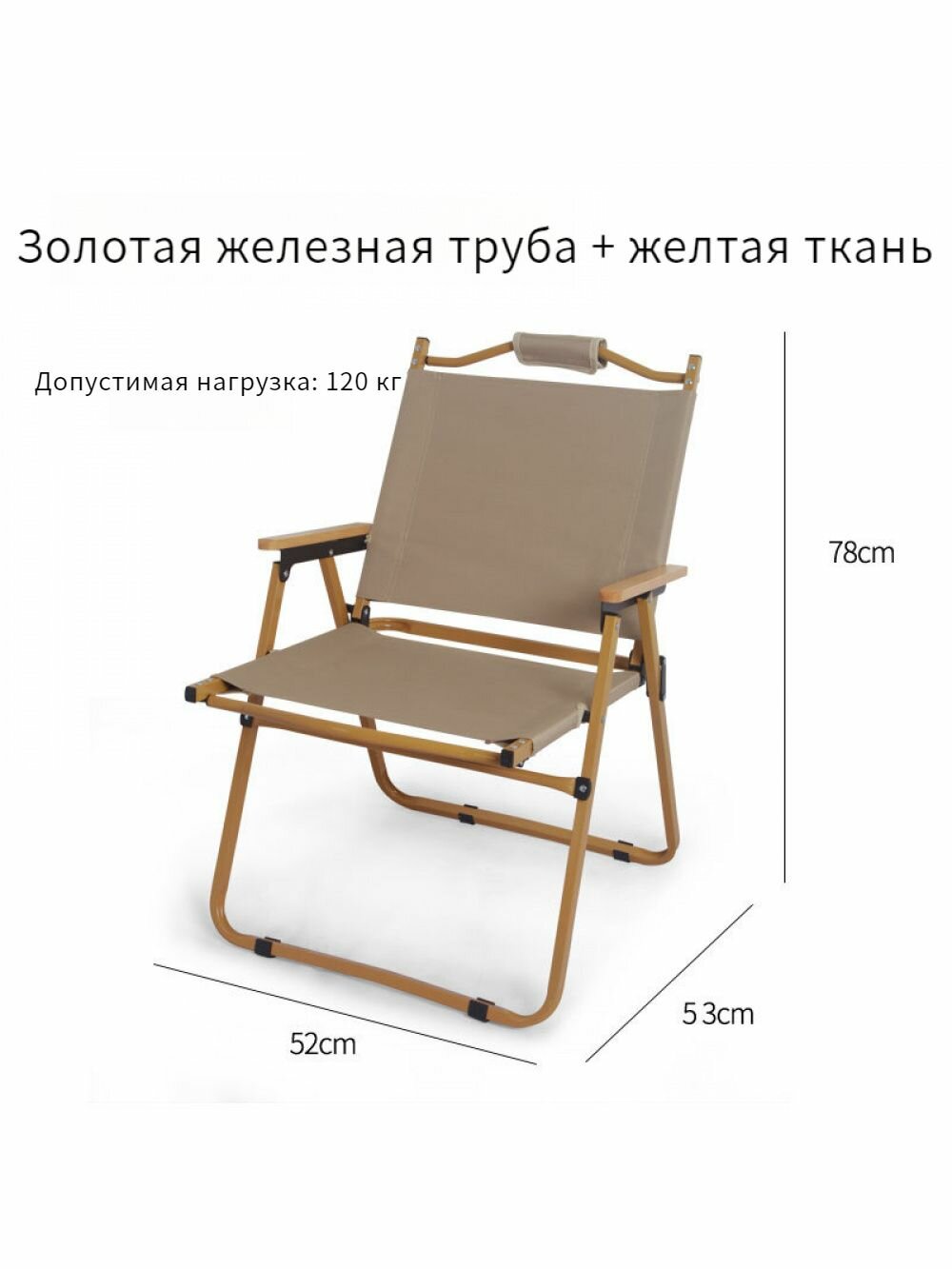 Стул складной туристический 78*54*52.5см Черный