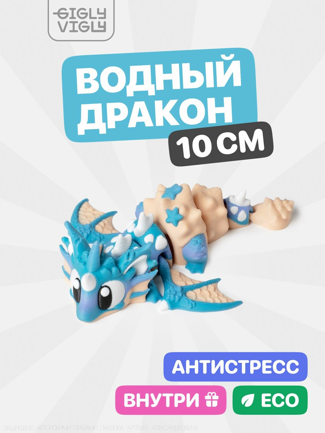 Компрессионные игрушки