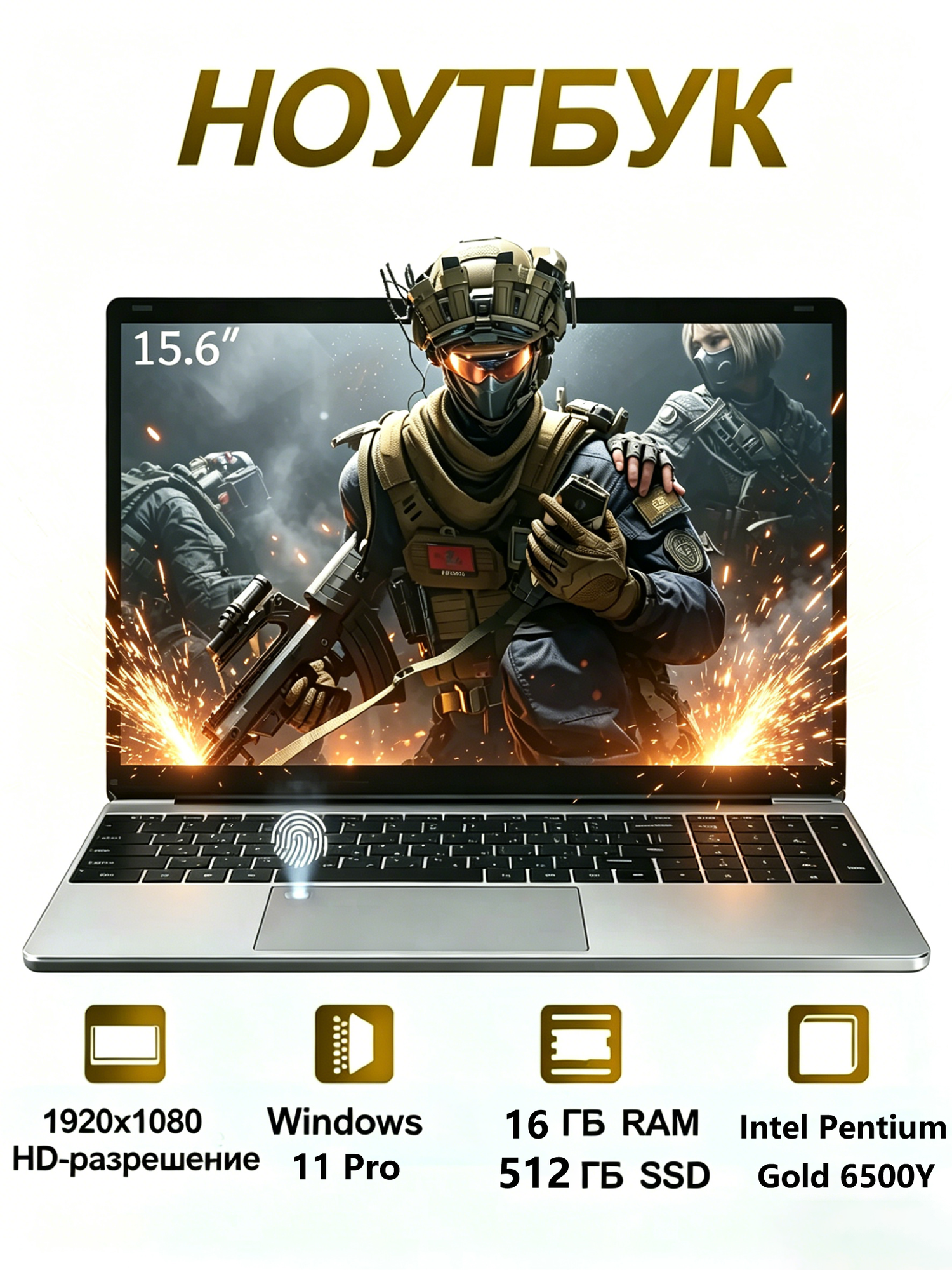 Hоутбук игровой ,16GB RAM , Windows 11 pro, 512GB SSD, Intel Pentium Gold 6500Y