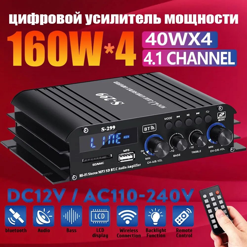Усилитель звука Hi-fi Bluetooth 5.3 усилитель звука 2-канальный AK45PRO FM/500 Вт 500 Вт