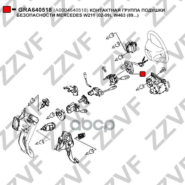 Контактная группа подушки безопасности ZZVF арт. GRA640518