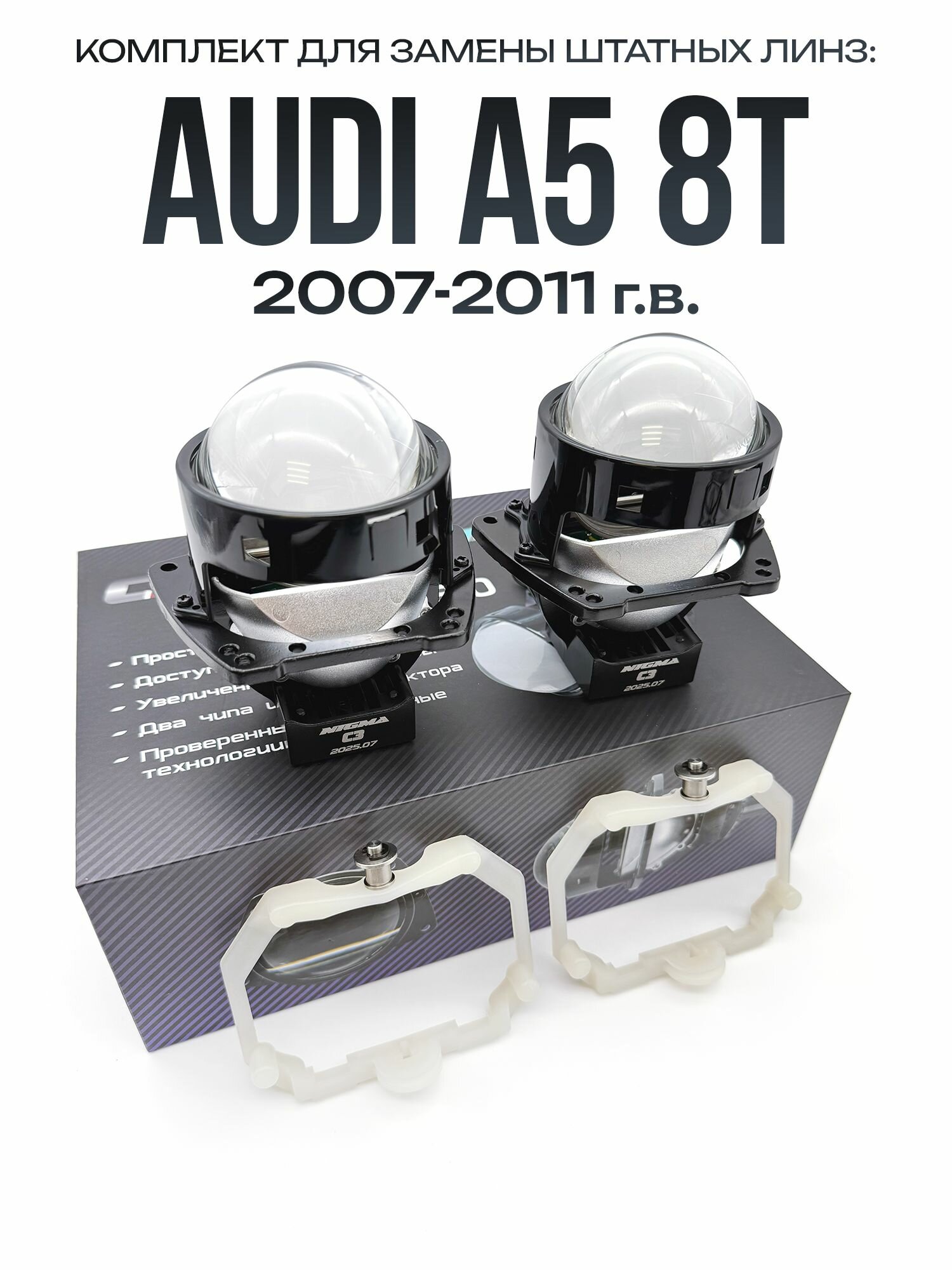 Светодиодные линзы bi-led Viper L3 60W в адаптивные фары AFS Audi A5 8T 2007-2011 / Билед модули Вайпер 3.0 дюйма на Ауди A5 8T адаптив