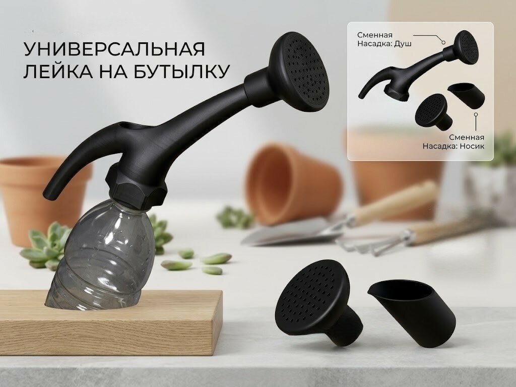 Лейка для полива